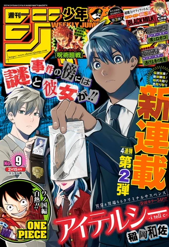 Weekly Shonen Jump Issue 9, 2021 | Jump Database | Fandom
