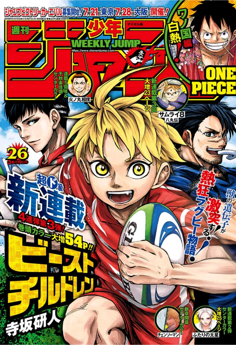 Weekly Shonen Jump Issue 26, 2019 | Jump Database | Fandom
