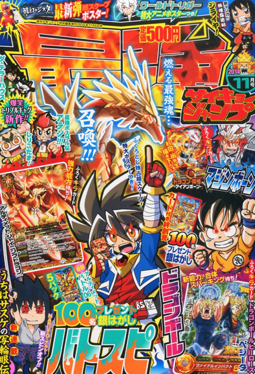 Saikyo Jump Issue 11, 2014 | Jump Database | Fandom