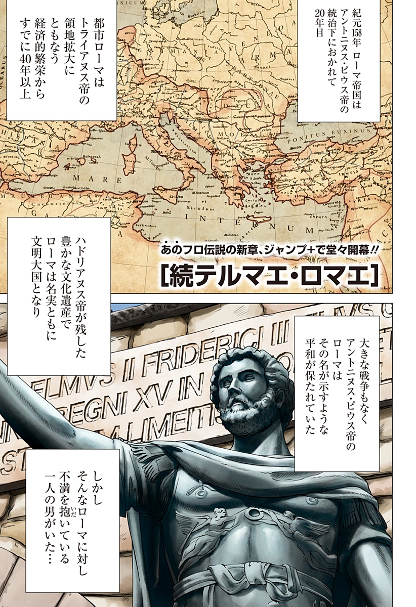 Thermae Romae redux/Image Gallery | Jump Database | Fandom