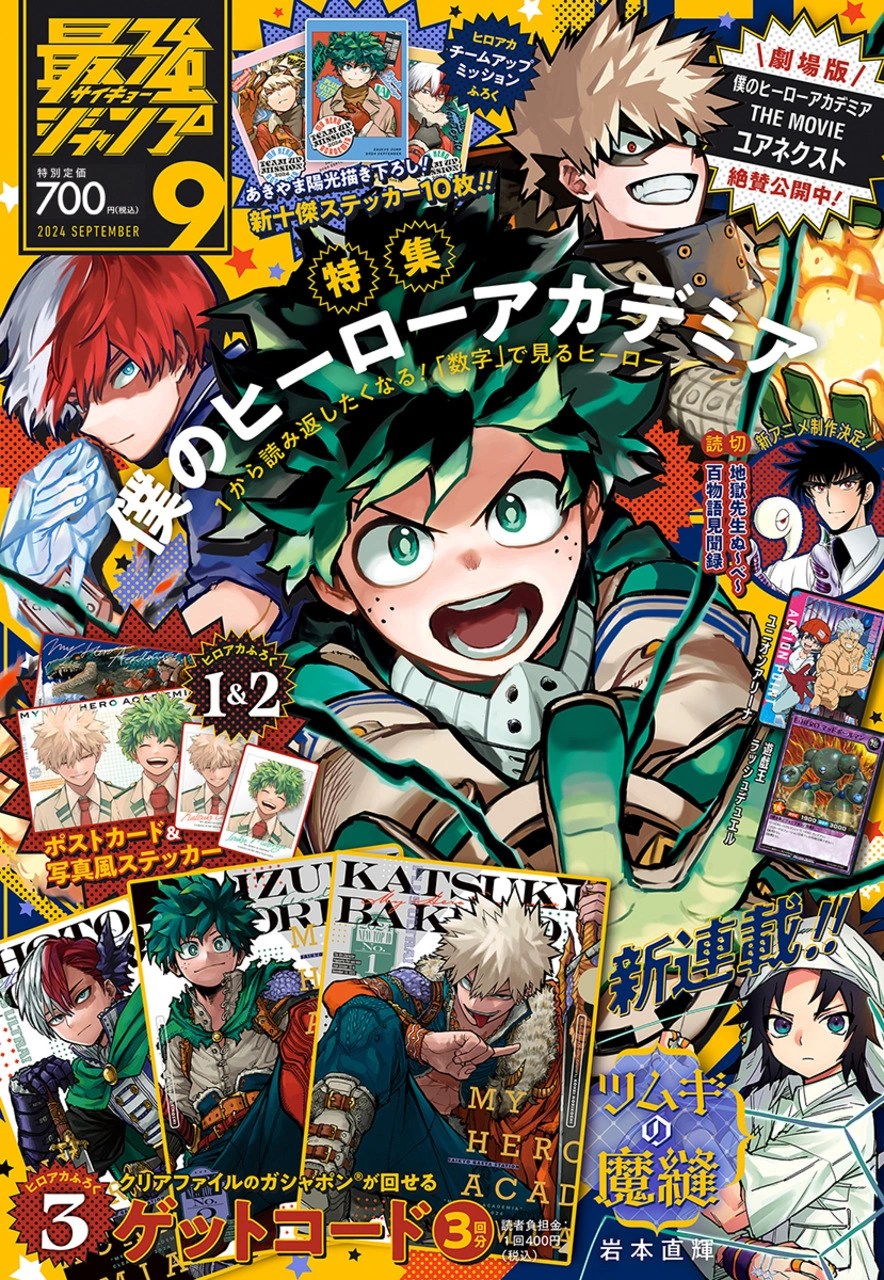 Saikyo Jump Issue 9, 2024 | Jump Database | Fandom