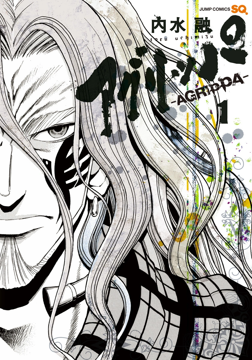 Agrippa | Jump Database | Fandom