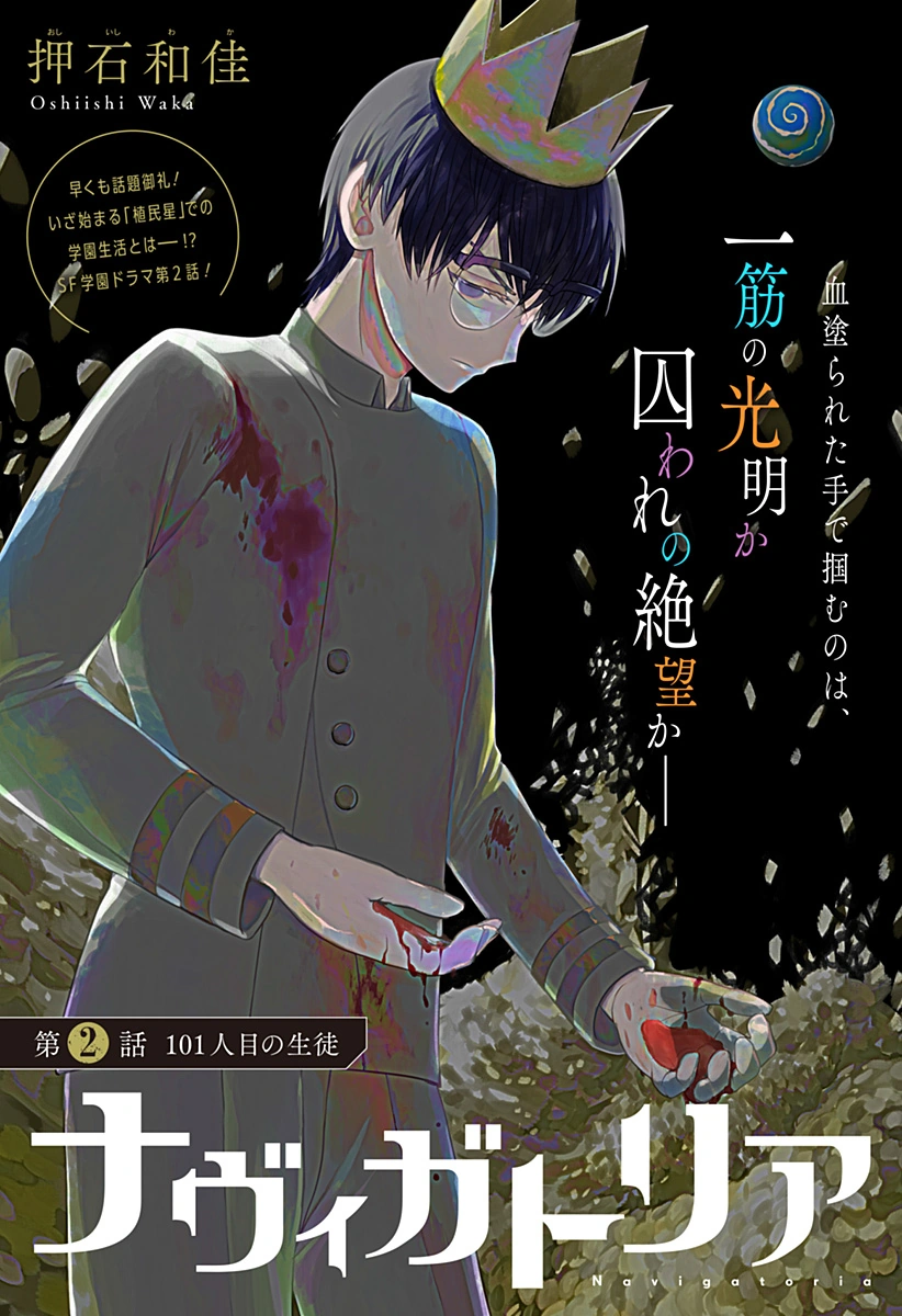 Navigatoria/Image Gallery | Jump Database | Fandom