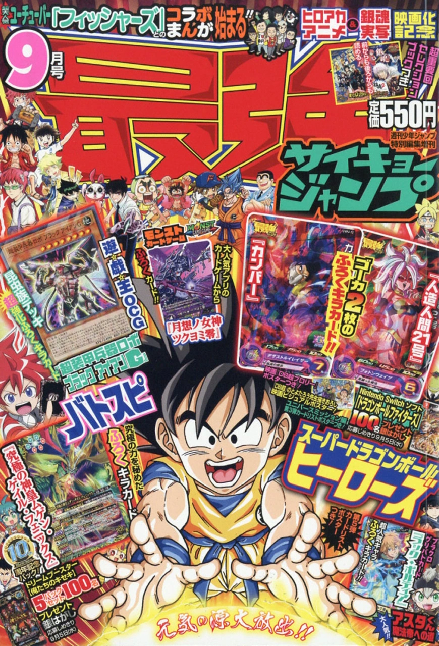 Saikyo Jump Issue 9, 2018 | Jump Database | Fandom