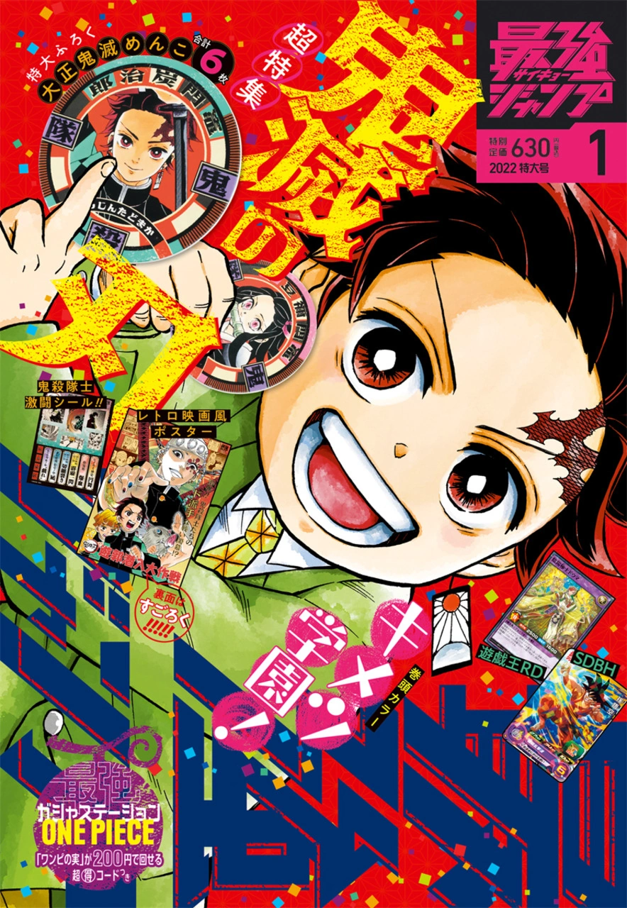 Saikyo Jump Issue 1, 2022 | Jump Database | Fandom