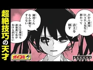 PPPPPP | Jump Database | Fandom