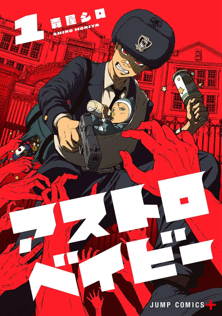 Astro Baby | Jump Database | Fandom