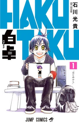 Hakutaku | Jump Database | Fandom