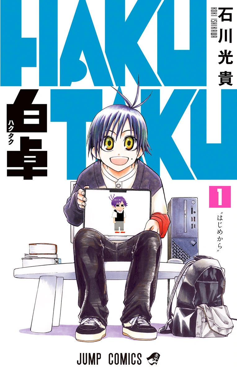 Hakutaku | Jump Database | Fandom