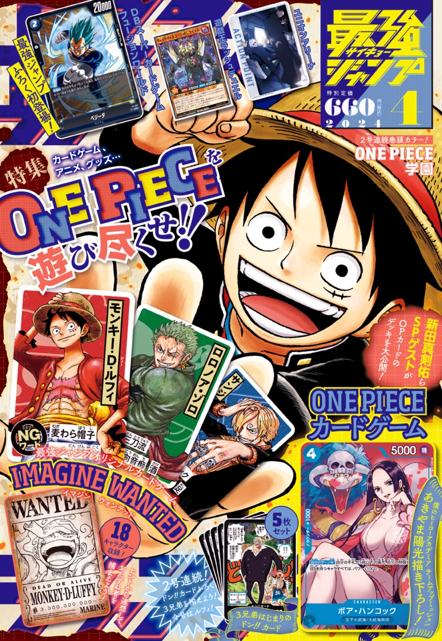 Saikyo Jump Issue 4, 2024 | Jump Database | Fandom