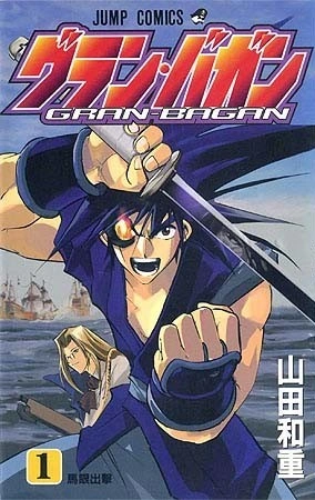 Gran Bagan/Image Gallery | Jump Database | Fandom