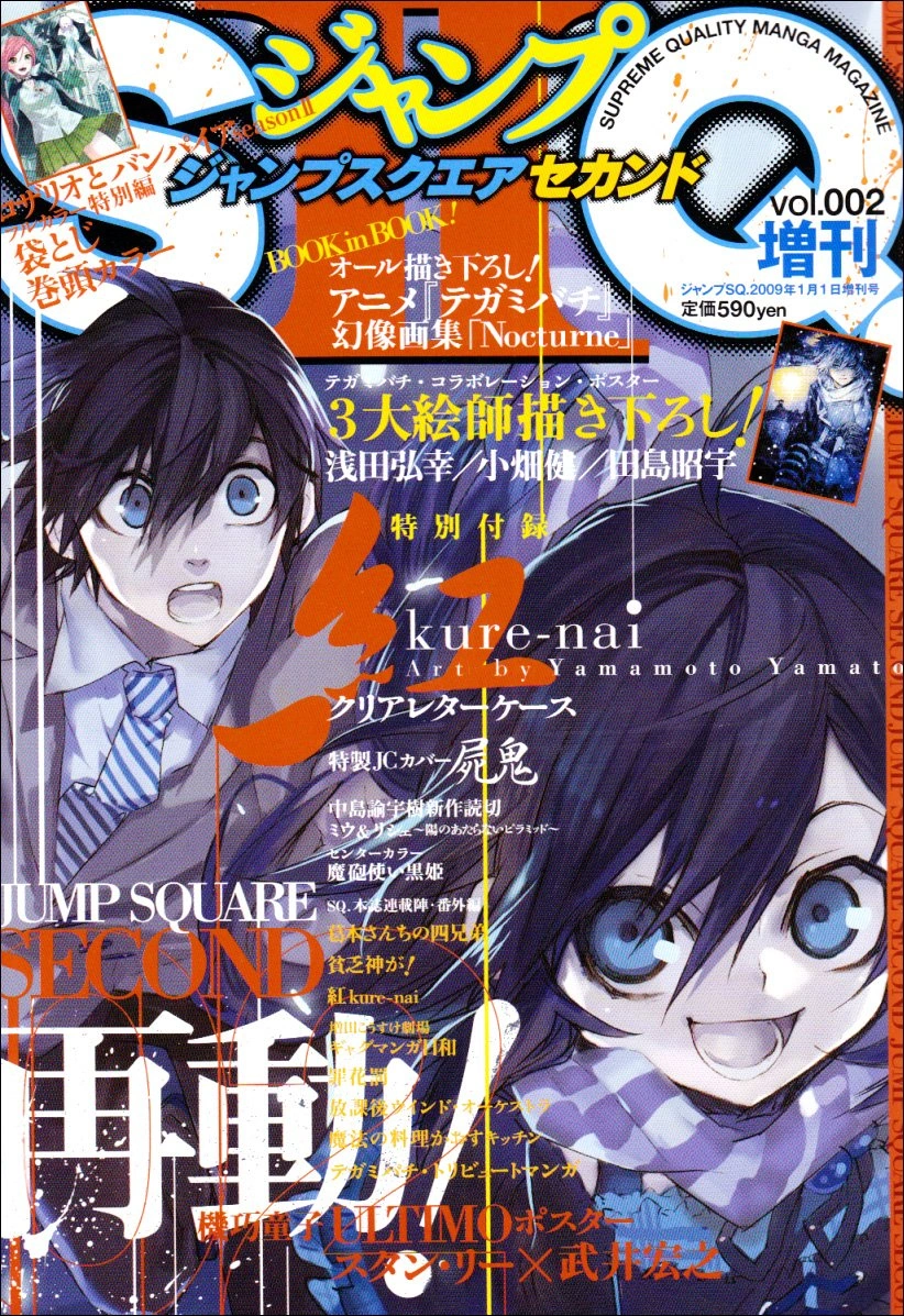 Jump SQ.II Vol.002 | Jump Database | Fandom