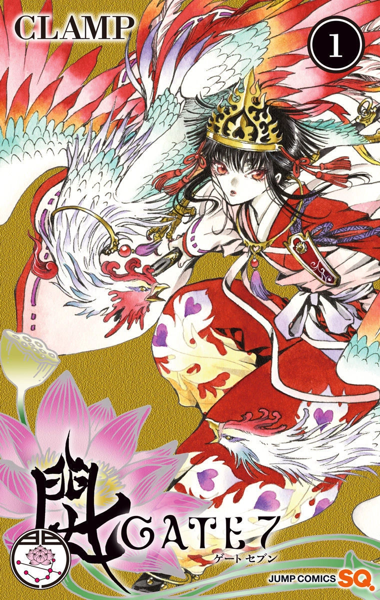 Gate 7/Image Gallery | Jump Database | Fandom