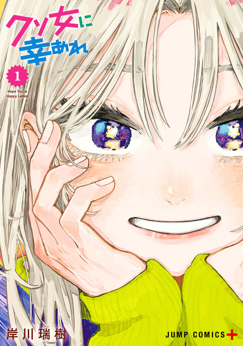 Hope You're Happy, Lemon | Jump Database | Fandom Hope You're Happy, Lemon | Jump Database | Fandom