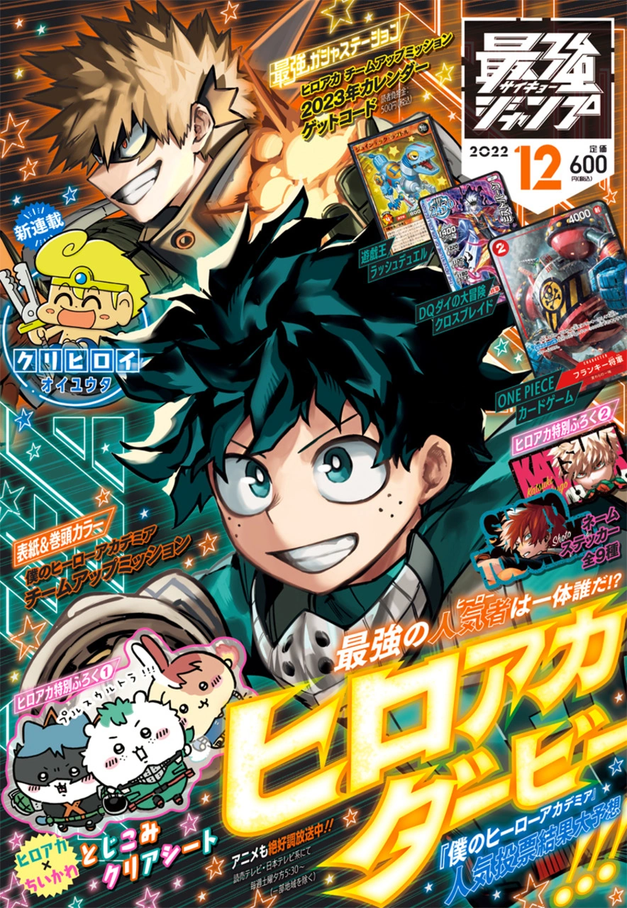 Saikyo Jump Issue 12, 2022 | Jump Database | Fandom