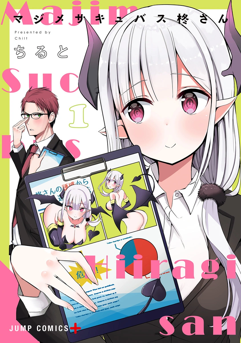 Majime Succubus Hiiragi-san | Jump Database | Fandom