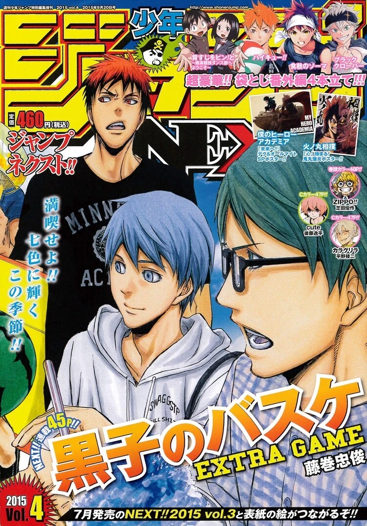 Jump NEXT 2015 Volume 4 | Jump Database | Fandom