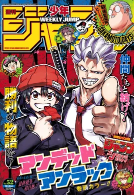 Weekly Shonen Jump Issue 52, 2024 | Jump Database | Fandom