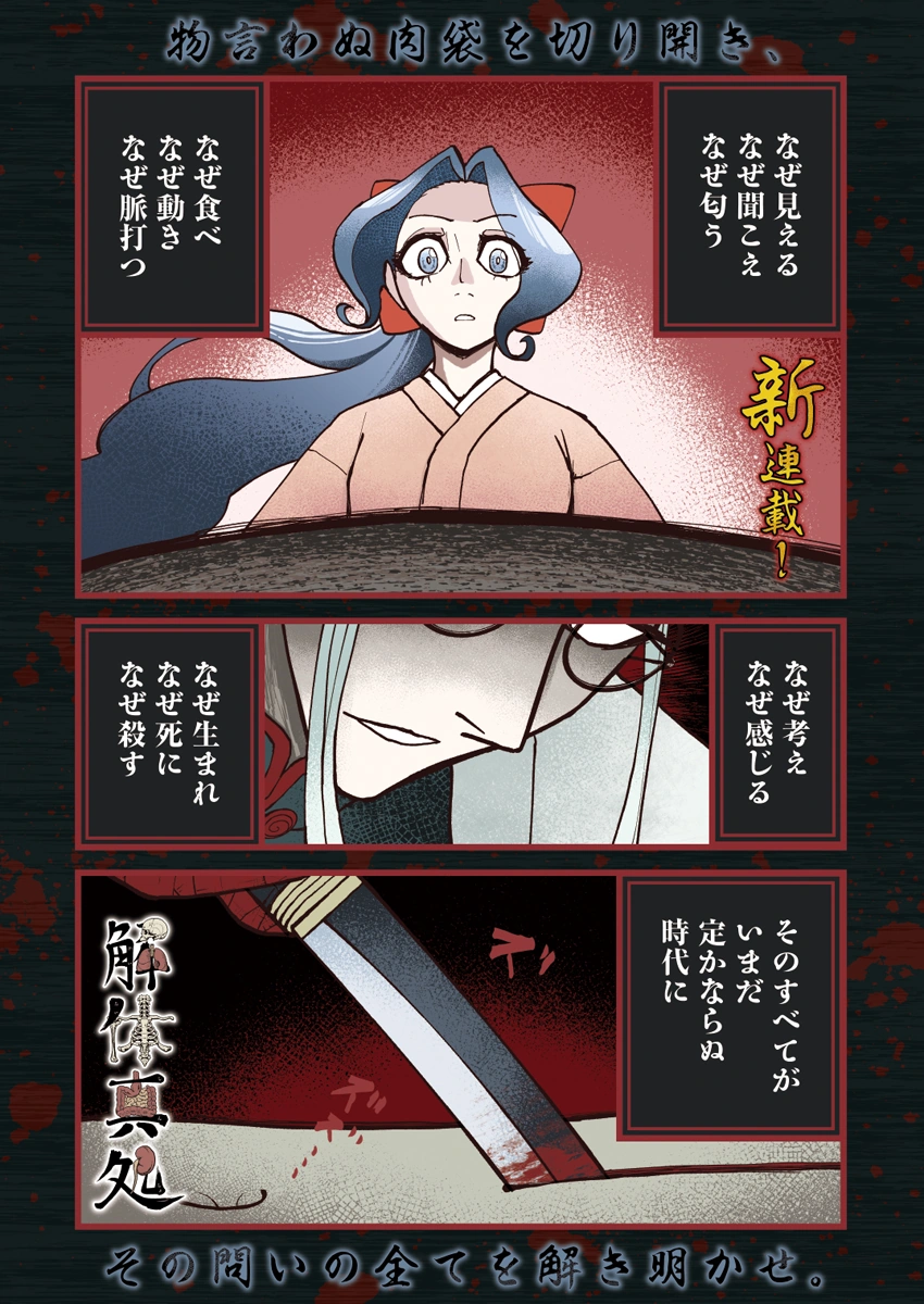 Kaitai Shinsho/Image Gallery | Jump Database | Fandom