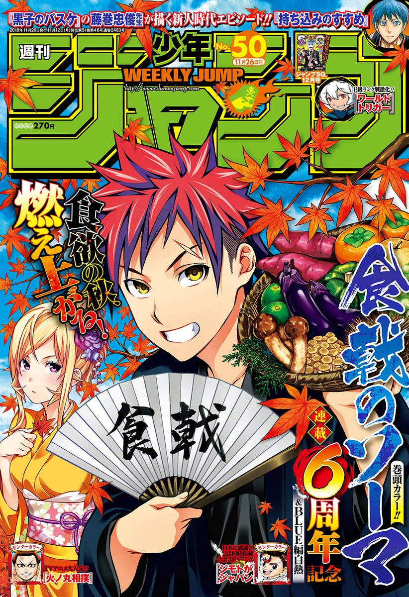 Weekly Shonen Jump Issue 50, 2018 | Jump Database | Fandom