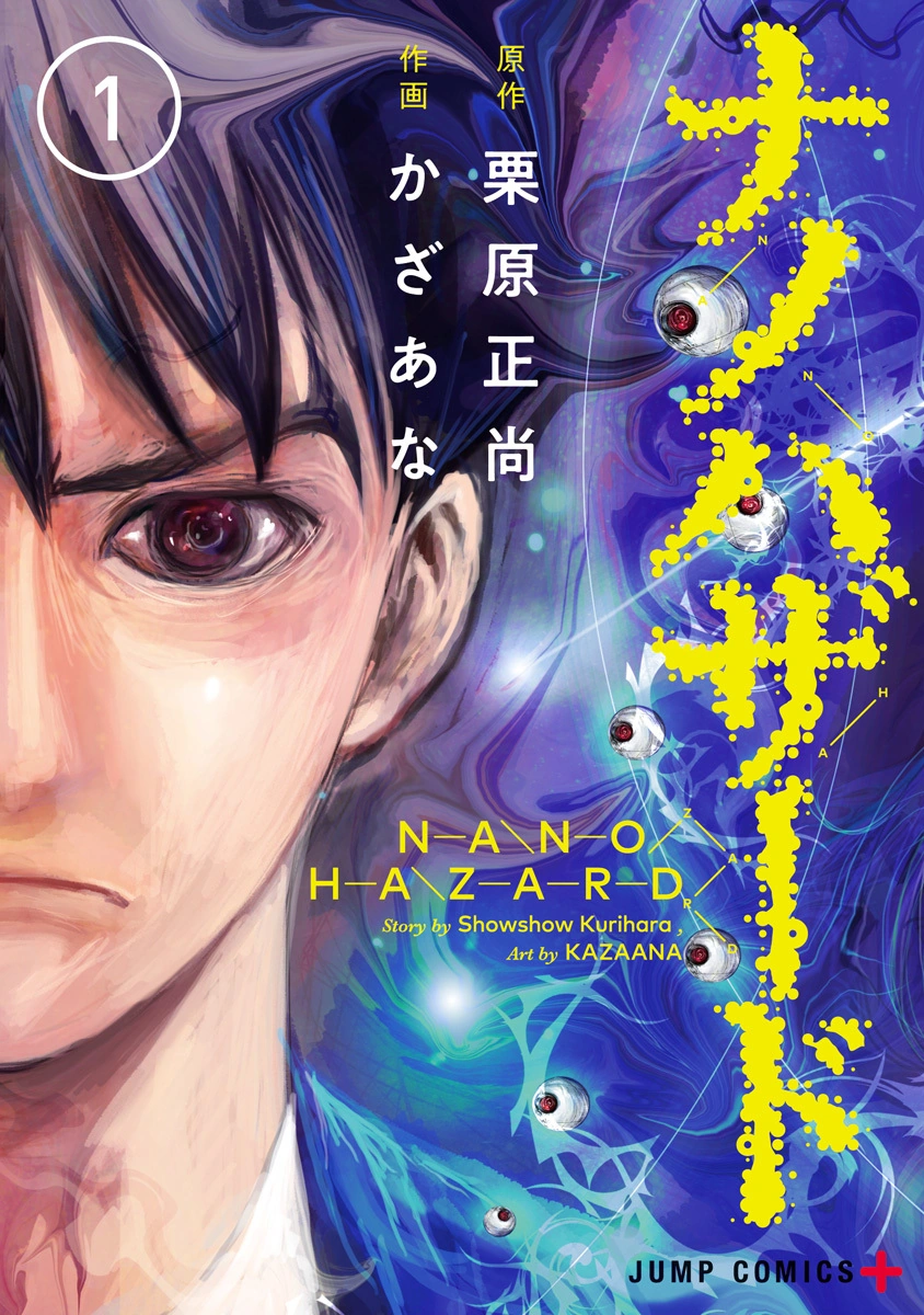 Nano Hazard | Jump Database | Fandom