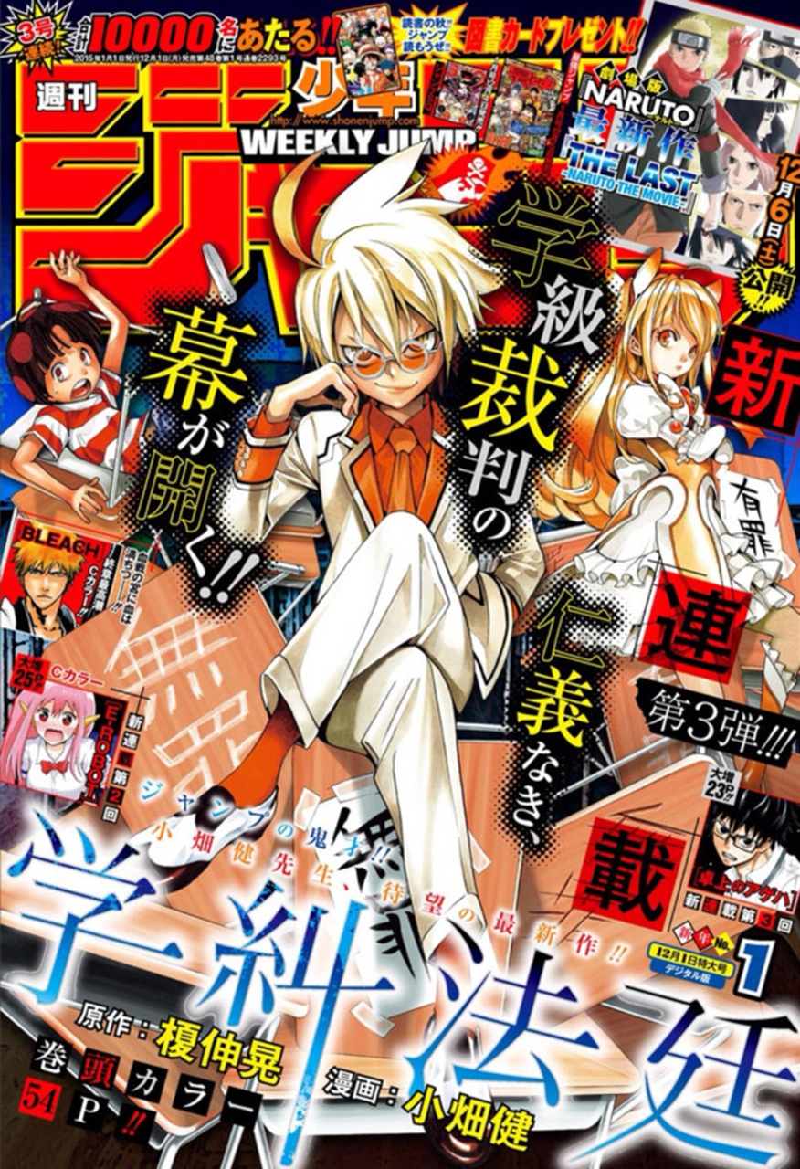 Weekly Shonen Jump/Issues/2015 | Jump Database | Fandom