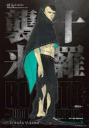 Boruto: Two Blue Vortex/Image Gallery | Jump Database | Fandom