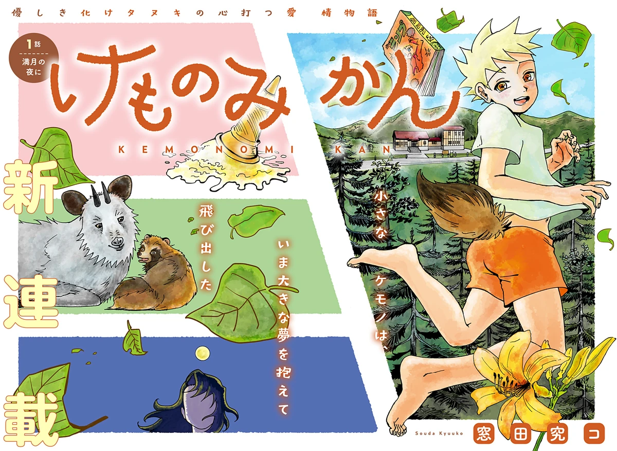 Beast Orange | Jump Database | Fandom