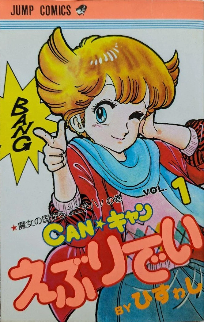 Can☆Can Everyday | Jump Database | Fandom