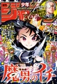 Weekly Shonen Jump/Issues/2025 | Jump Database | Fandom