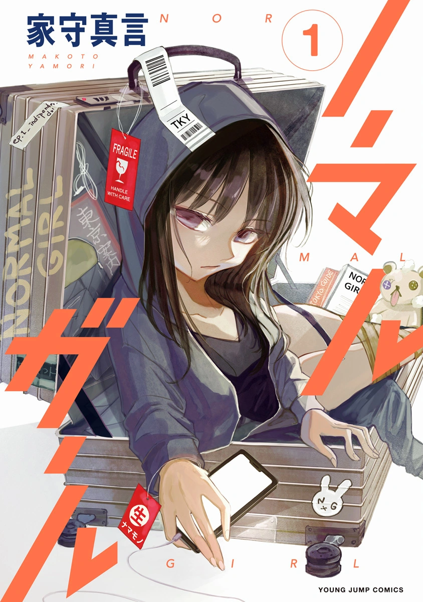 Normal Girl | Jump Database | Fandom