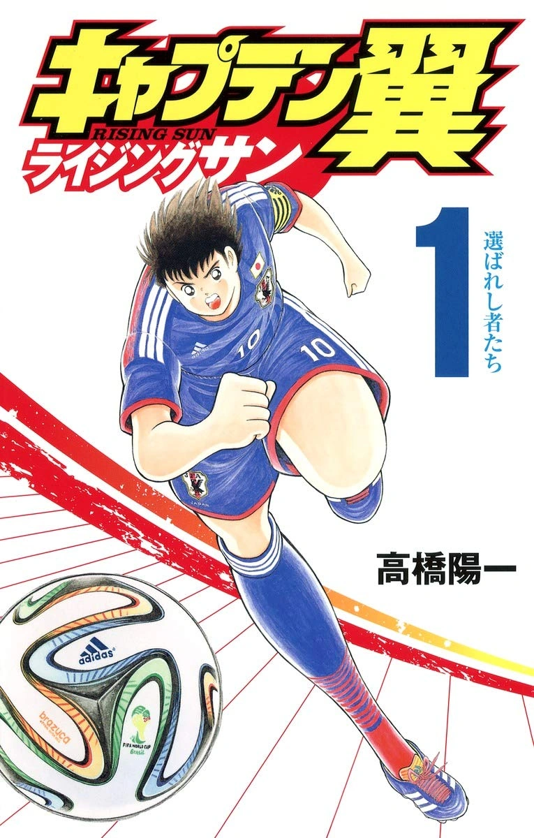 Captain Tsubasa: Rising Sun | Jump Database | Fandom