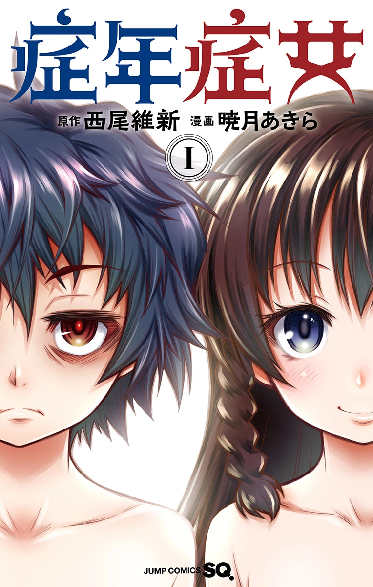 Shounen Shoujo/Image Gallery | Jump Database | Fandom