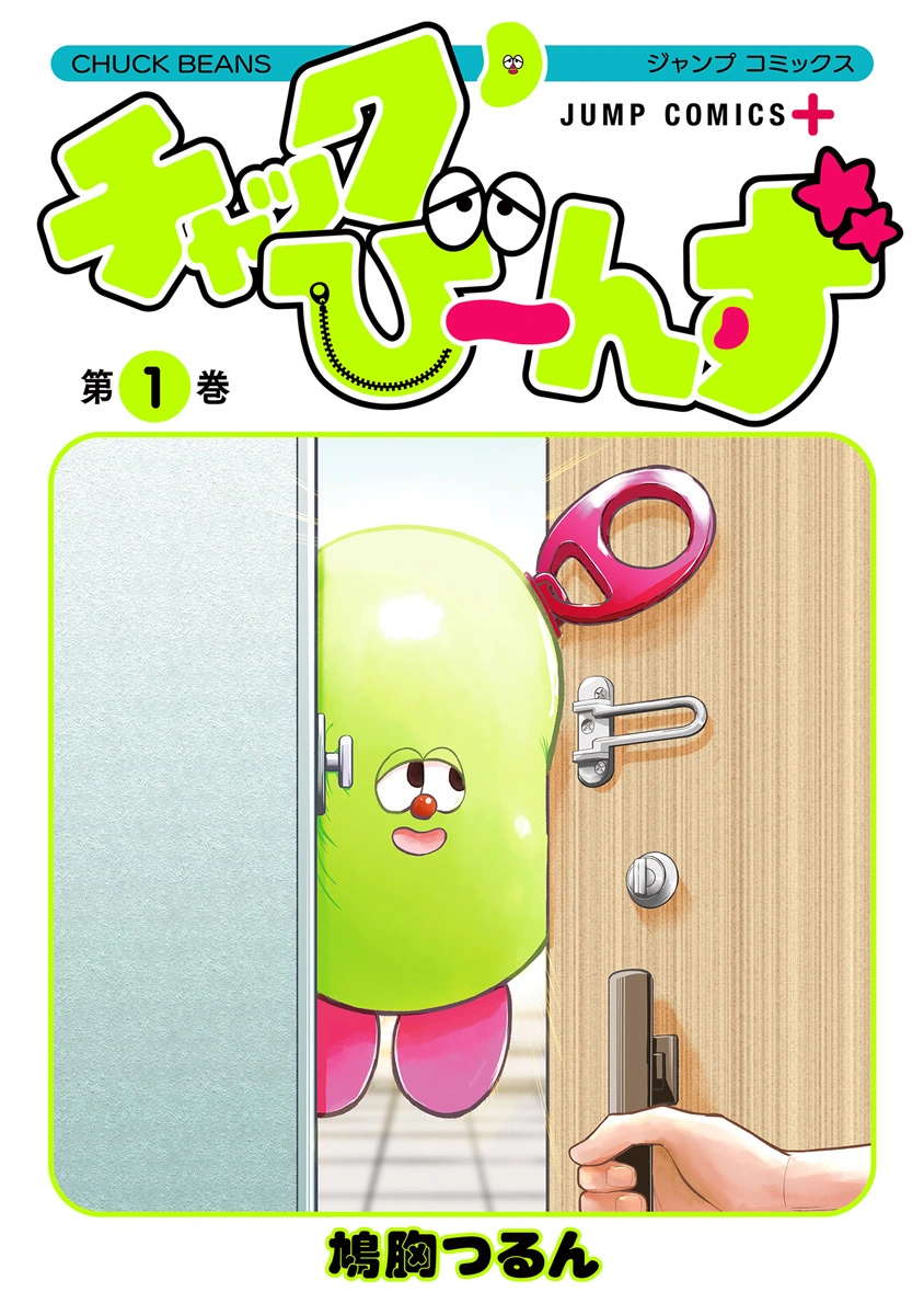 Chuck Beans | Jump Database | Fandom