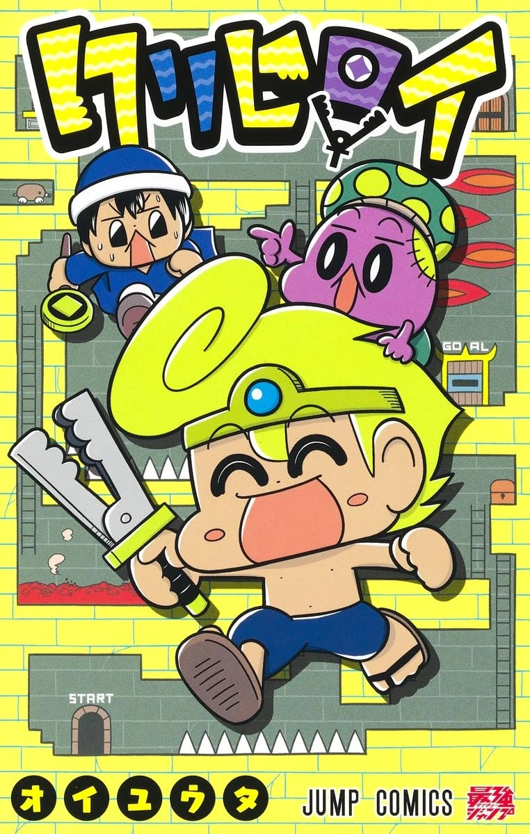 Kurihiroi/Image Gallery | Jump Database | Fandom