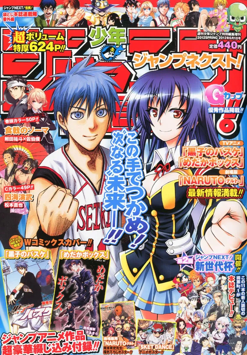 Jump NEXT! Spring 2012 | Jump Database | Fandom