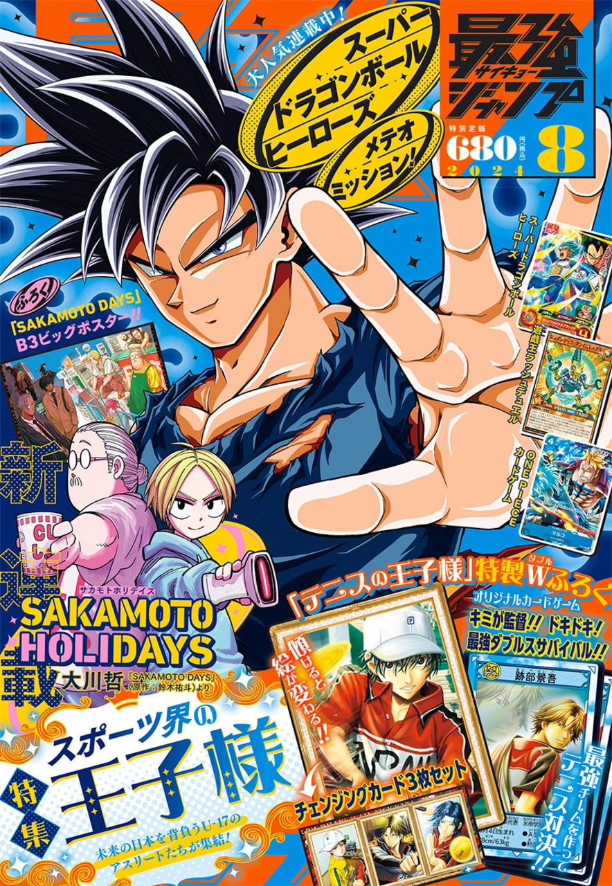 Saikyo Jump Issue 8, 2024 | Jump Database | Fandom