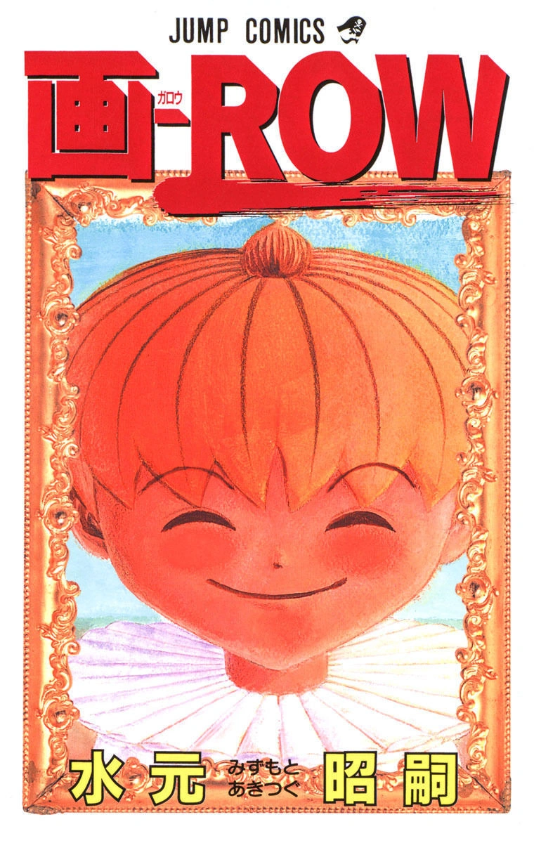 Ga-row | Jump Database | Fandom