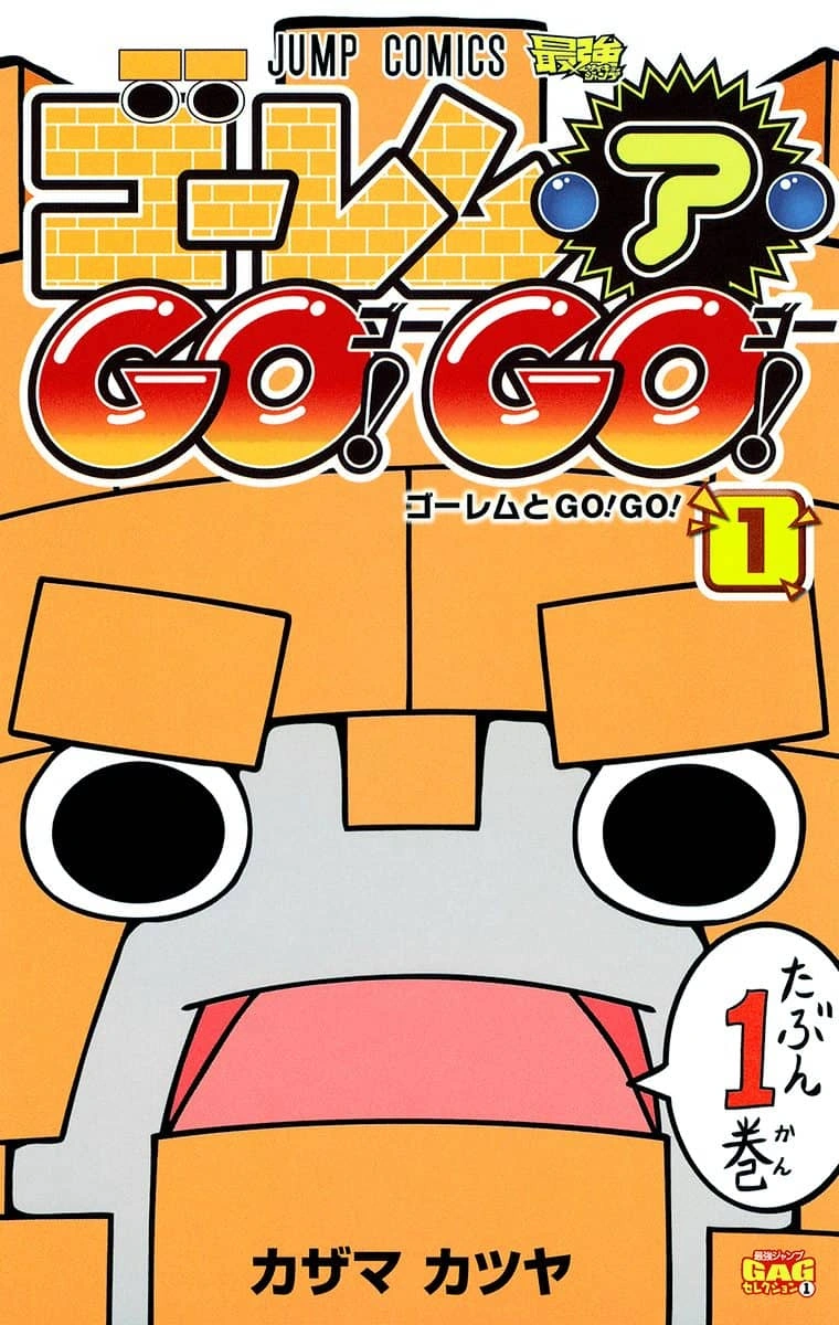 Golem Ah GO! GO! | Jump Database | Fandom