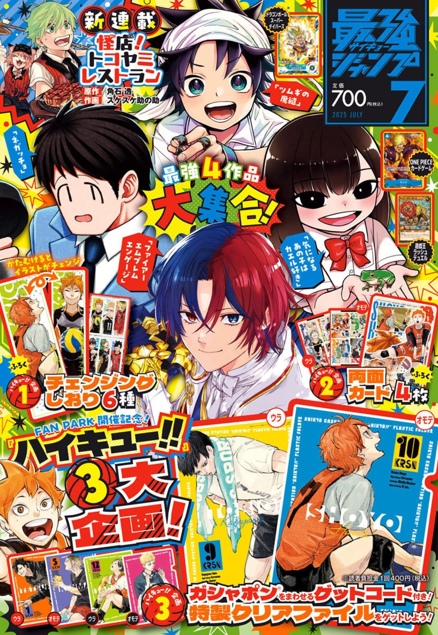 Saikyo Jump Issue 7, 2025 | Jump Database | Fandom