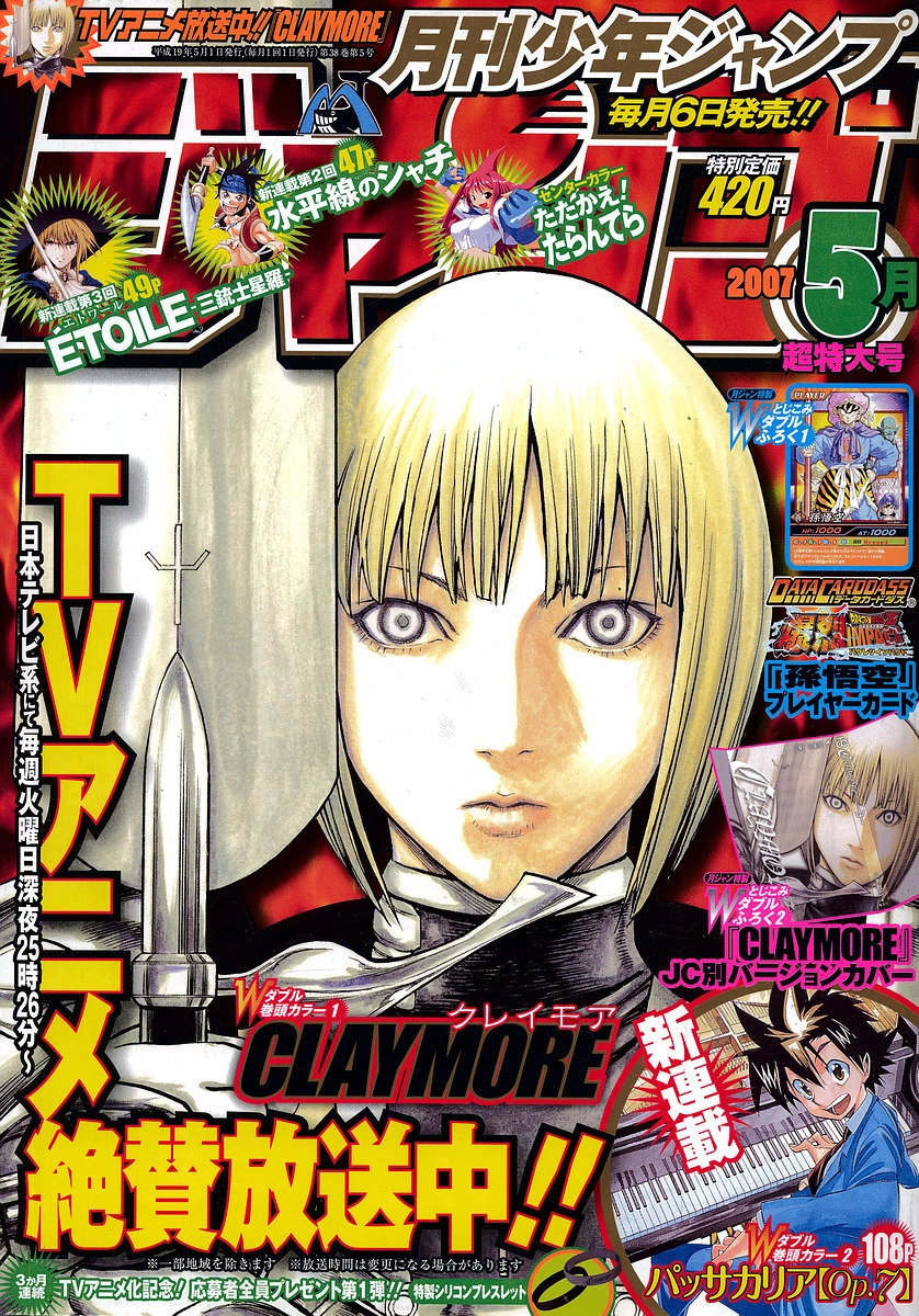 Monthly Shonen Jump Issue 5, 2007 | Jump Database | Fandom