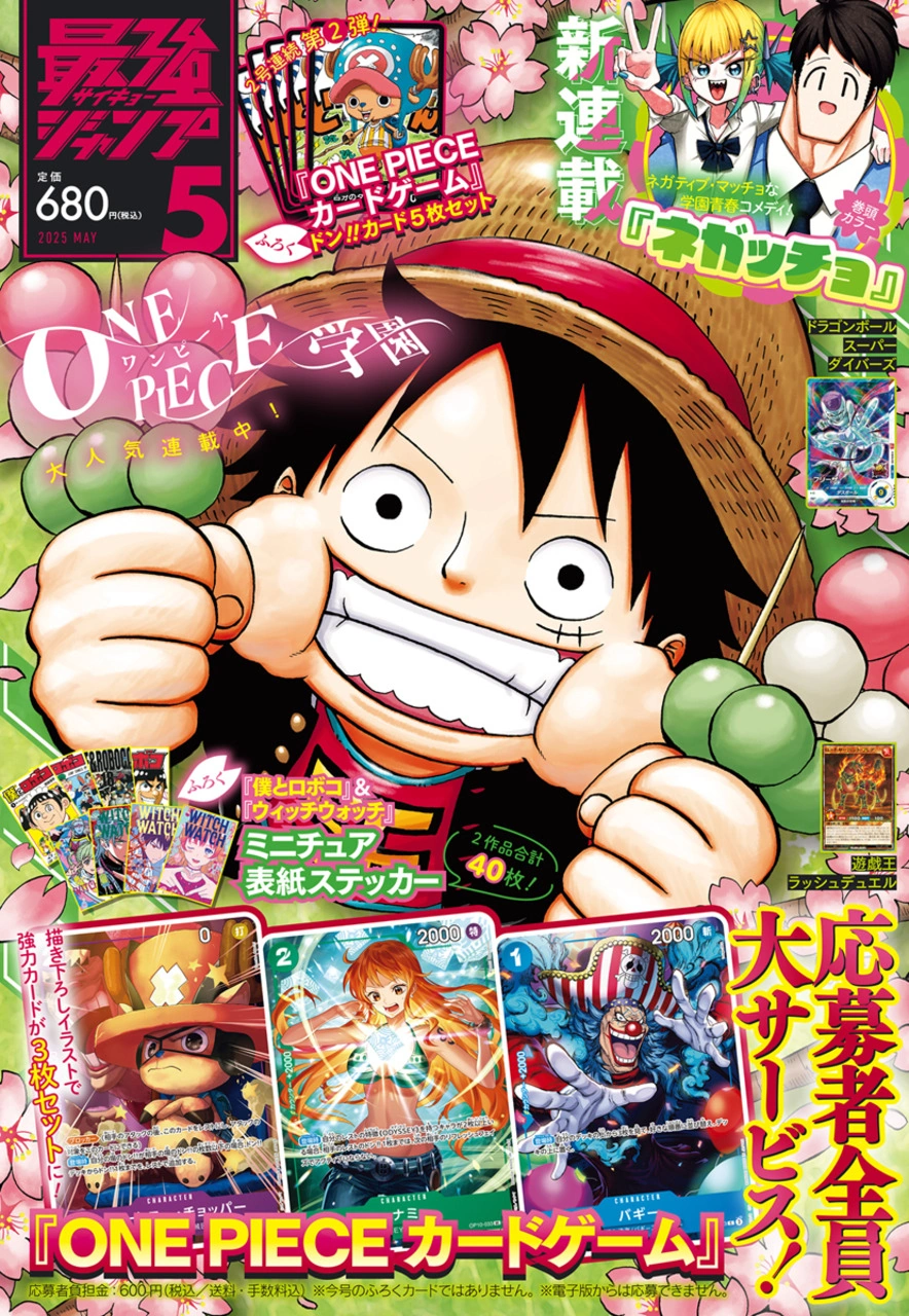 Saikyo Jump Issue 5, 2025 | Jump Database | Fandom