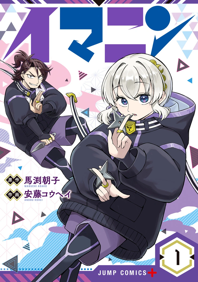 Shinewbi | Jump Database | Fandom