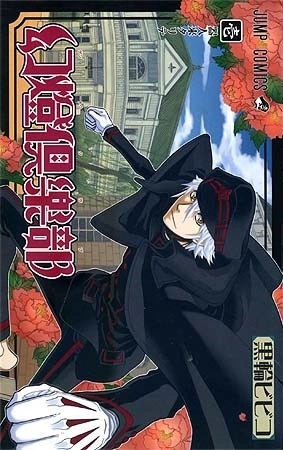 Gentou Club | Jump Database | Fandom