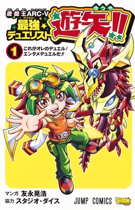 Yu-Gi-Oh! ARC-V Saikyou Duelist Yuya!! | Jump Database | Fandom