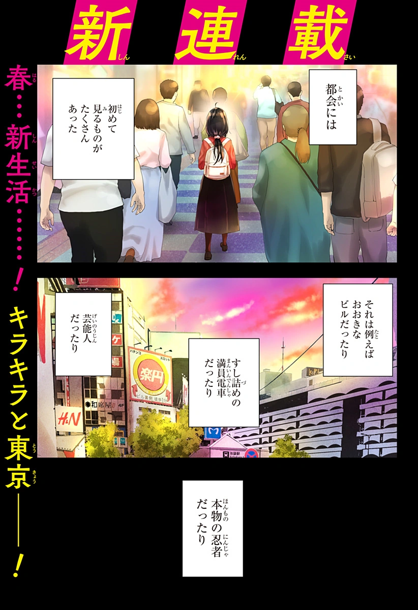 Machi and Oboro/Image Gallery | Jump Database | Fandom