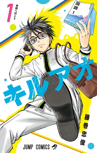 Kill Blue | Jump Database | Fandom