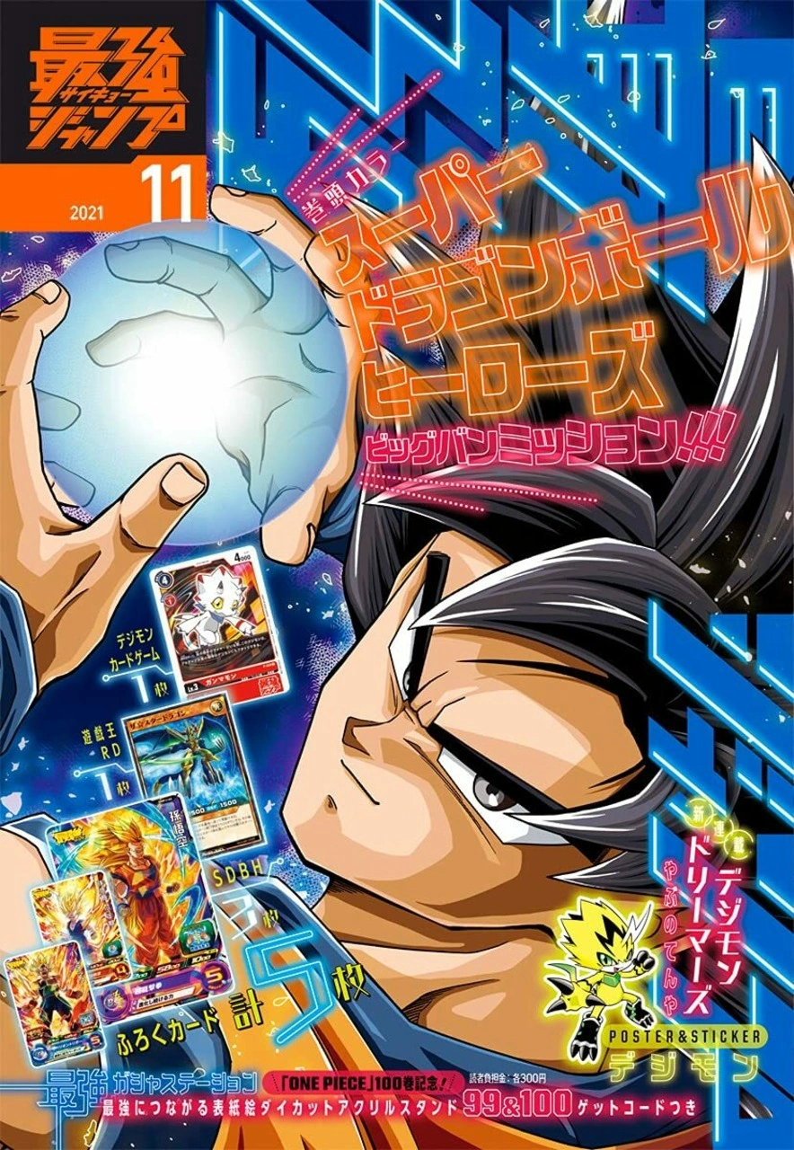 Saikyo Jump Issue 11, 2021 | Jump Database | Fandom