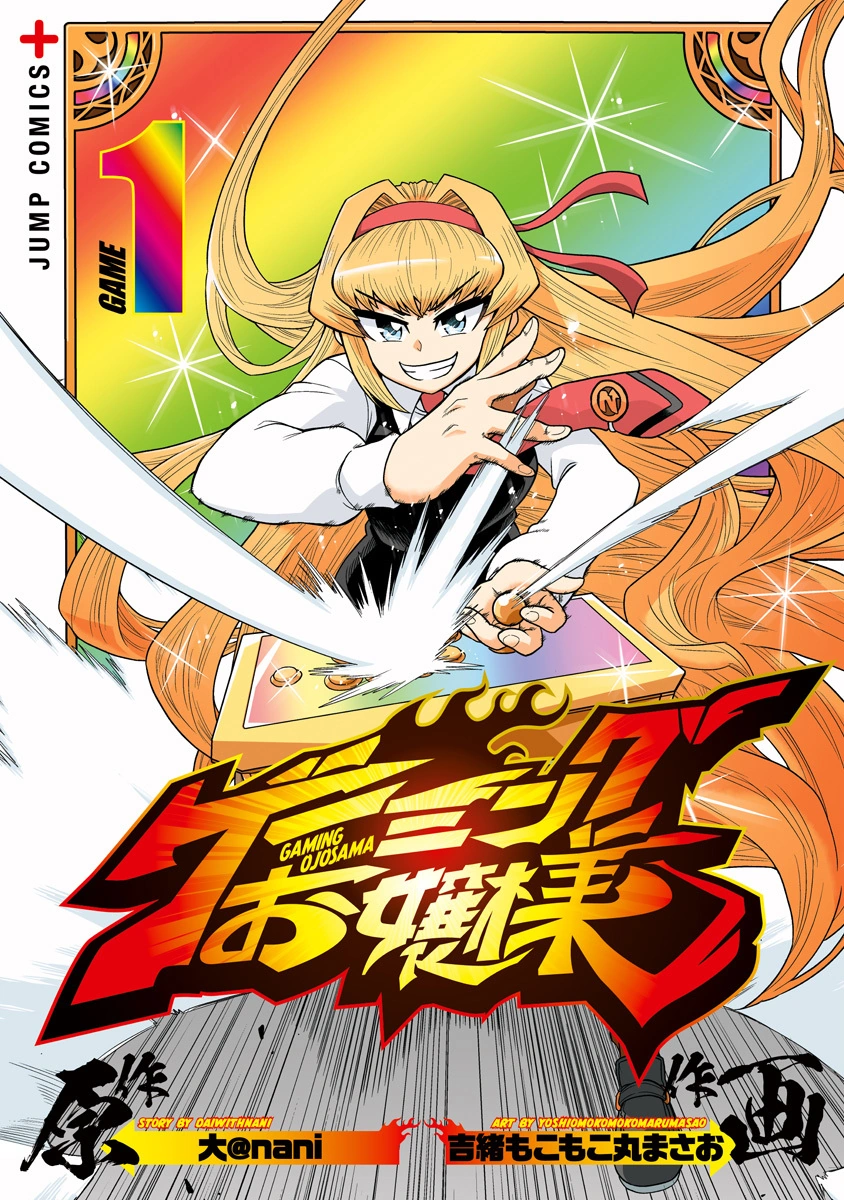 Gaming Lady | Jump Database | Fandom