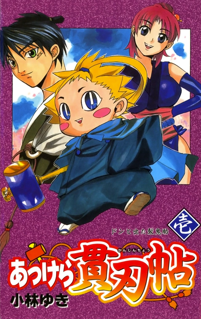 Akkera Kanjinchou/Image Gallery | Jump Database | Fandom